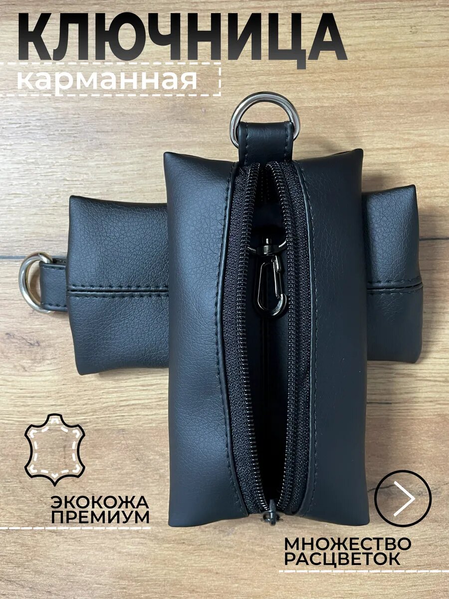 Ключница