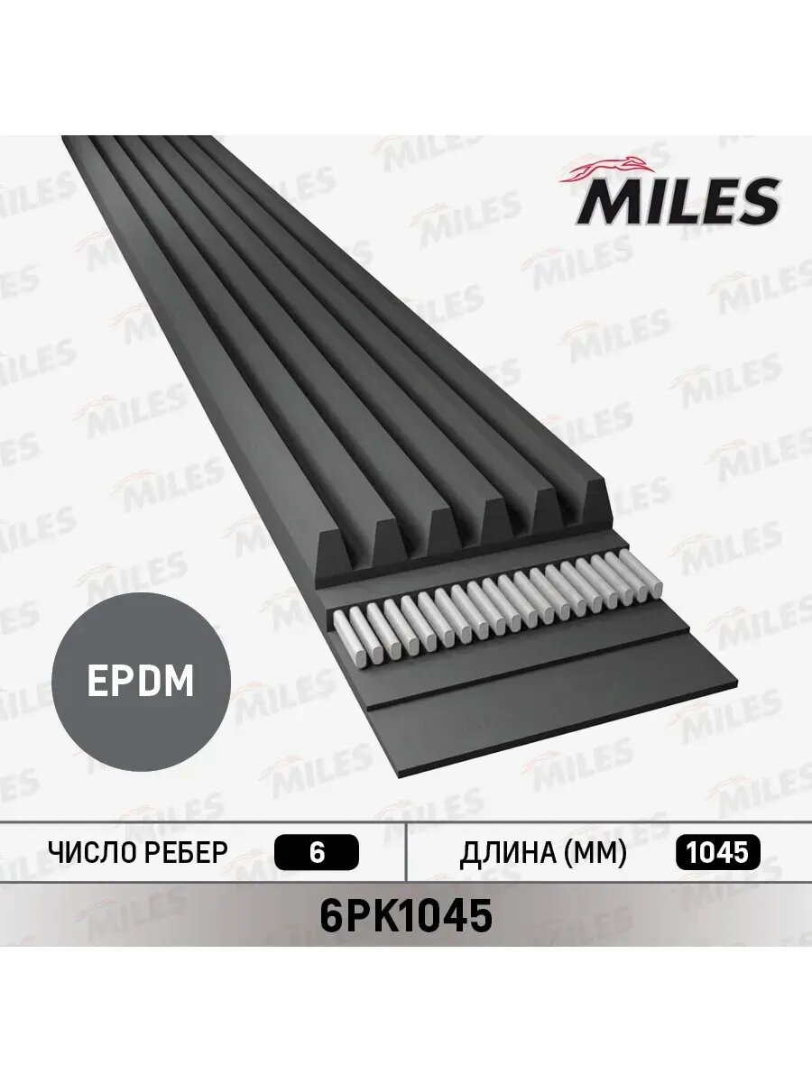 Ремень поликлиновый 6PK1045