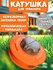 Катушка для триммера Garden, для лески 1.6-4.0 мм, автоматическая, M10x1,25 LH