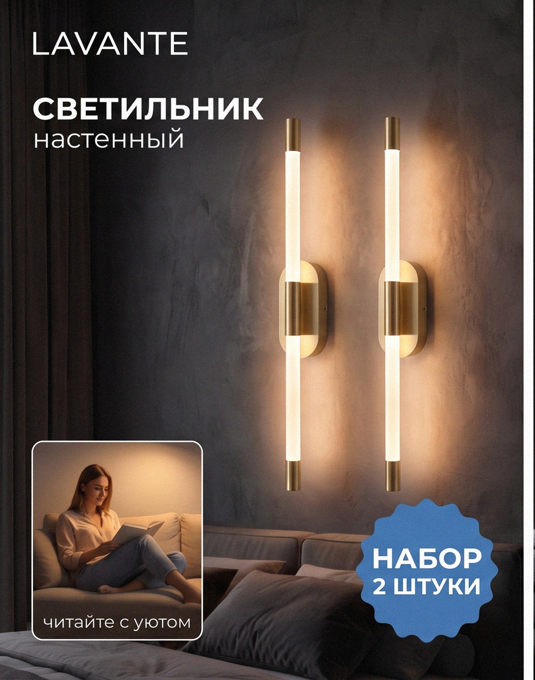 Бра настенное палочка овал 80 см золотое прозрачное 50×50, набор 2 шт, 3 режима