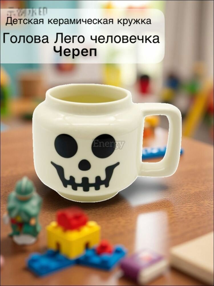 Кружка "Лицо человечка" 250 мл 1 шт