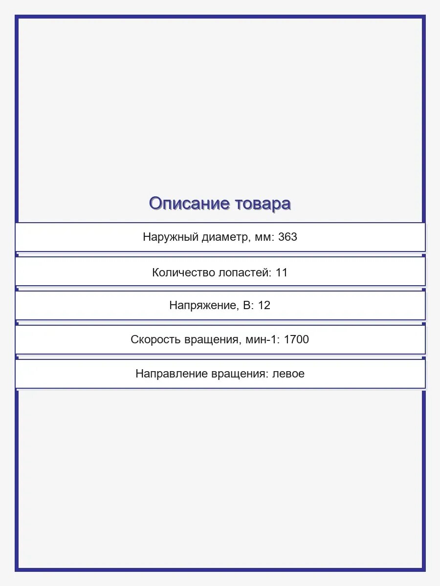 Вентилятор радиатора — фото 1