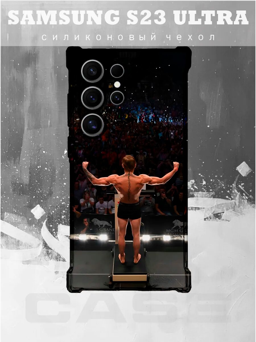 Чехол на Samsung S23 Ultra с принтом Конор Макгрегор