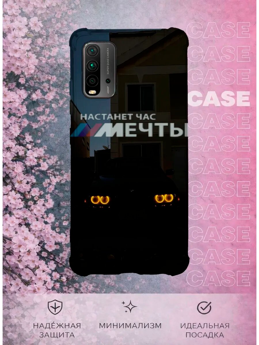 Чехол на Xiaomi Redmi 9T с принтом Настанет час мечты