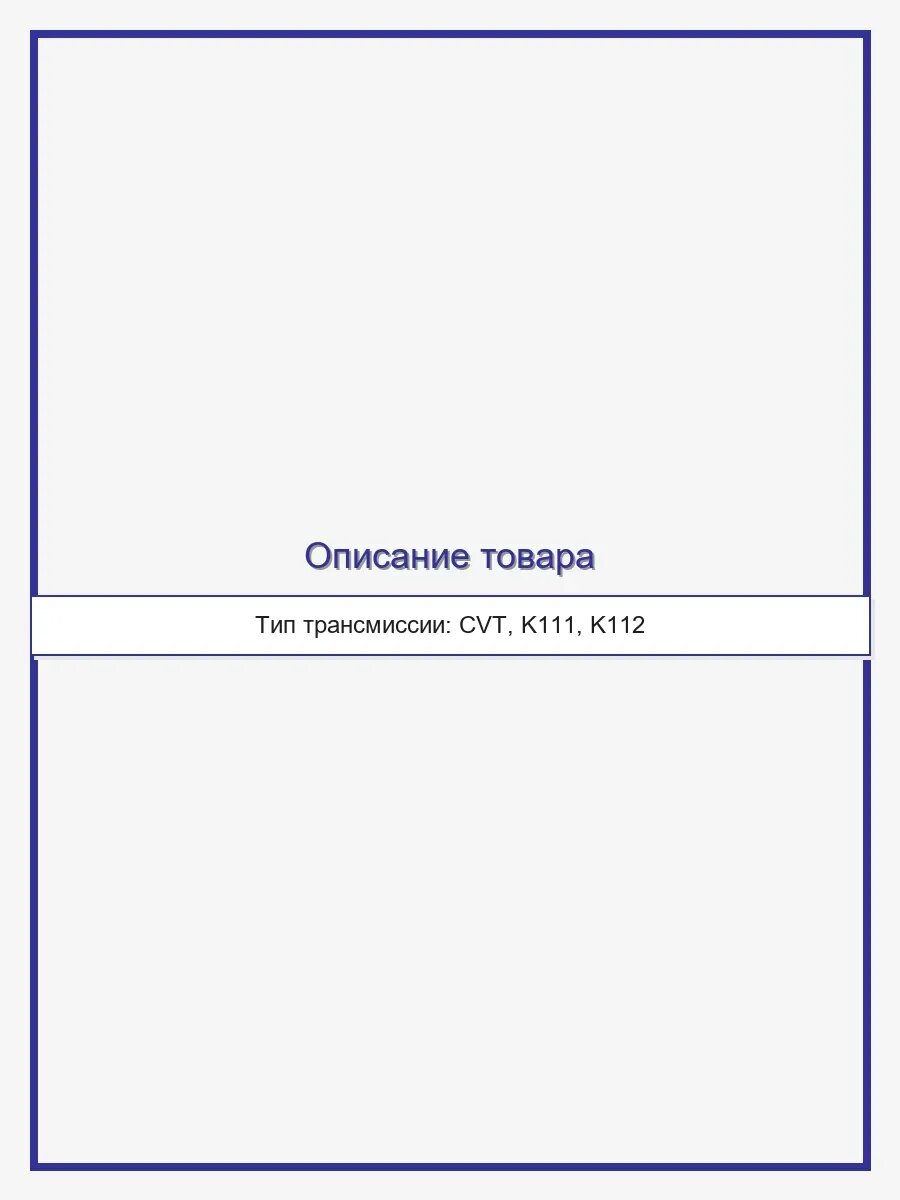 Фильтр АКПП — фото 1