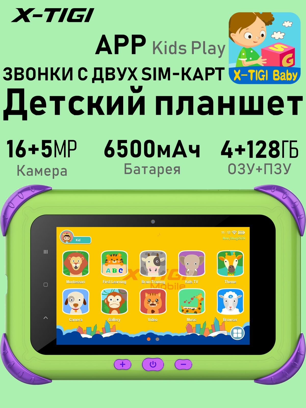 Детский планшет X-TIGI Android iKid Pad1 Умный детский планшет QUALCOMM 4G 4ГБ / 128 ГБ Встроенный Kids Play OS Милые животные, 6.85" 4 ГБ/128 ГБ, зеленый
