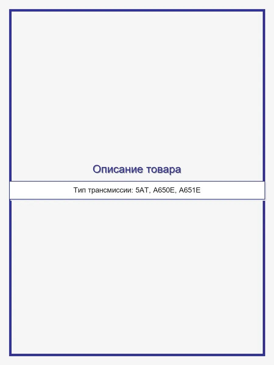 Фильтр АКПП — фото 1
