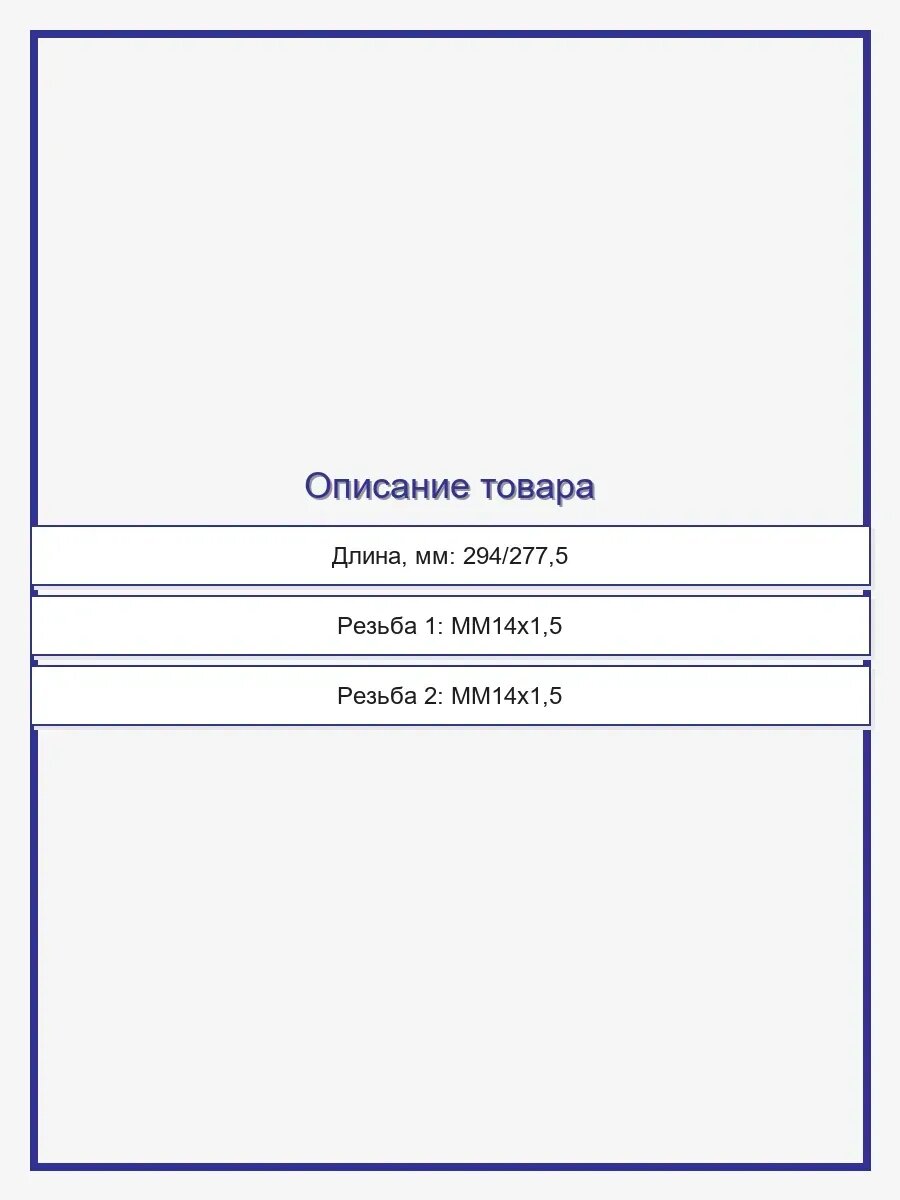 Рулевая тяга, слева/справа — фото 1