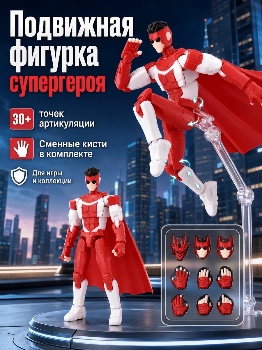 Т13 фигурка неуязвимый