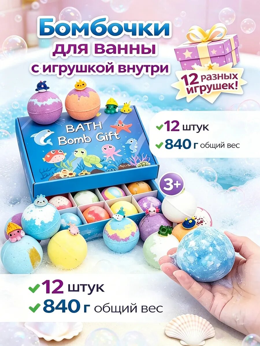 Bath bomb gift