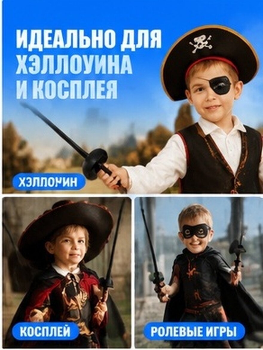 Пластиковые Шпаги Для Детей Реалистичные Игровые Мечи Для Молодых Фехтовальщиков 63.00X9.00X9.00CM