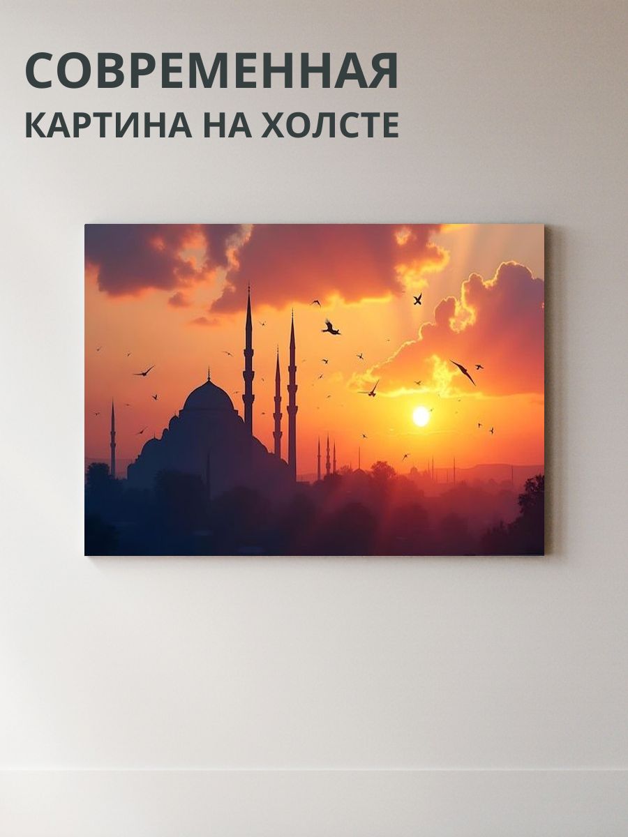 Картина на холсте Мечеть 70x50 см