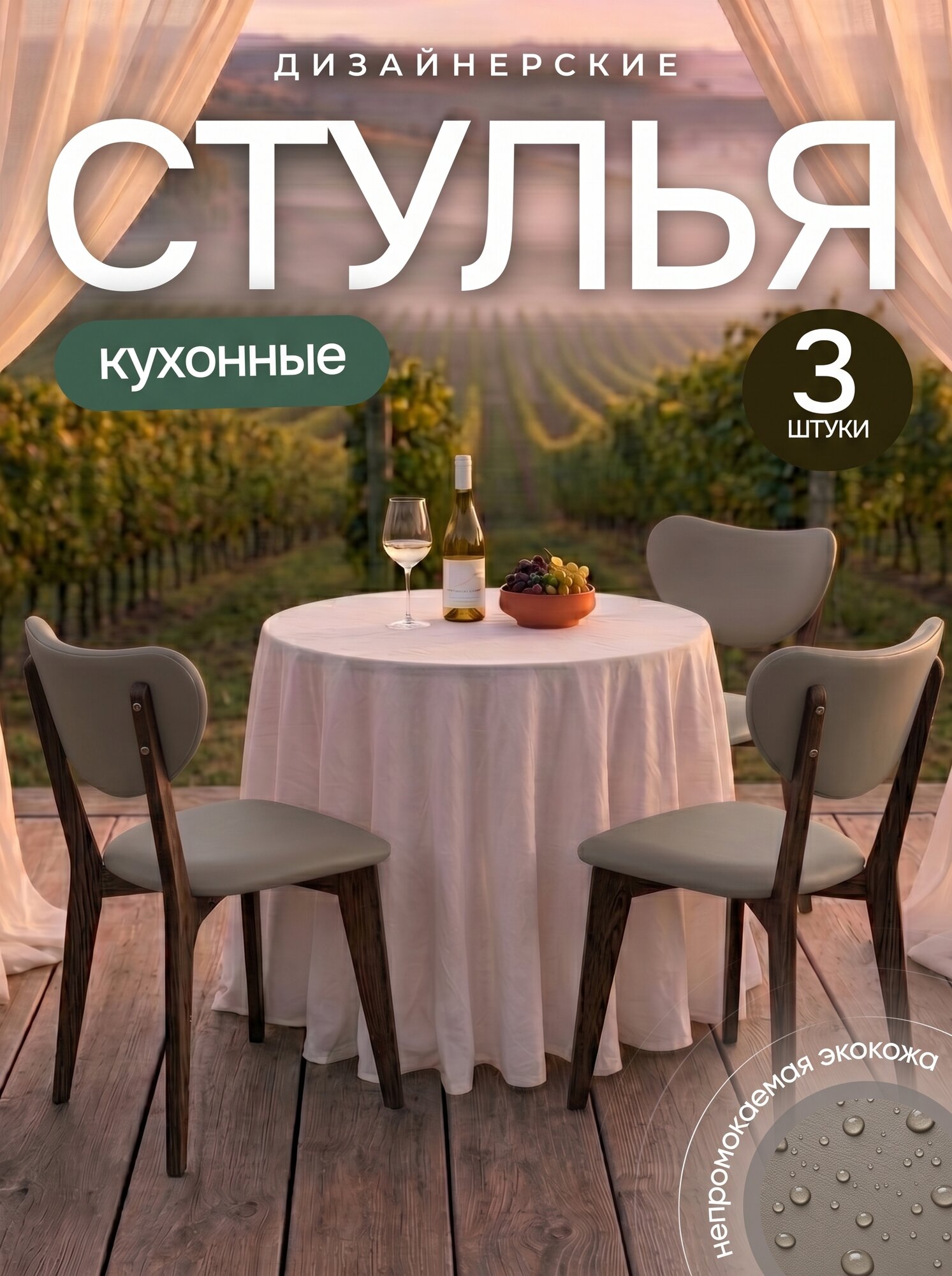 Комплект стульев для кухни, мягкие, сиденье и спинка из экокожи, серо-болотный, 3 шт.