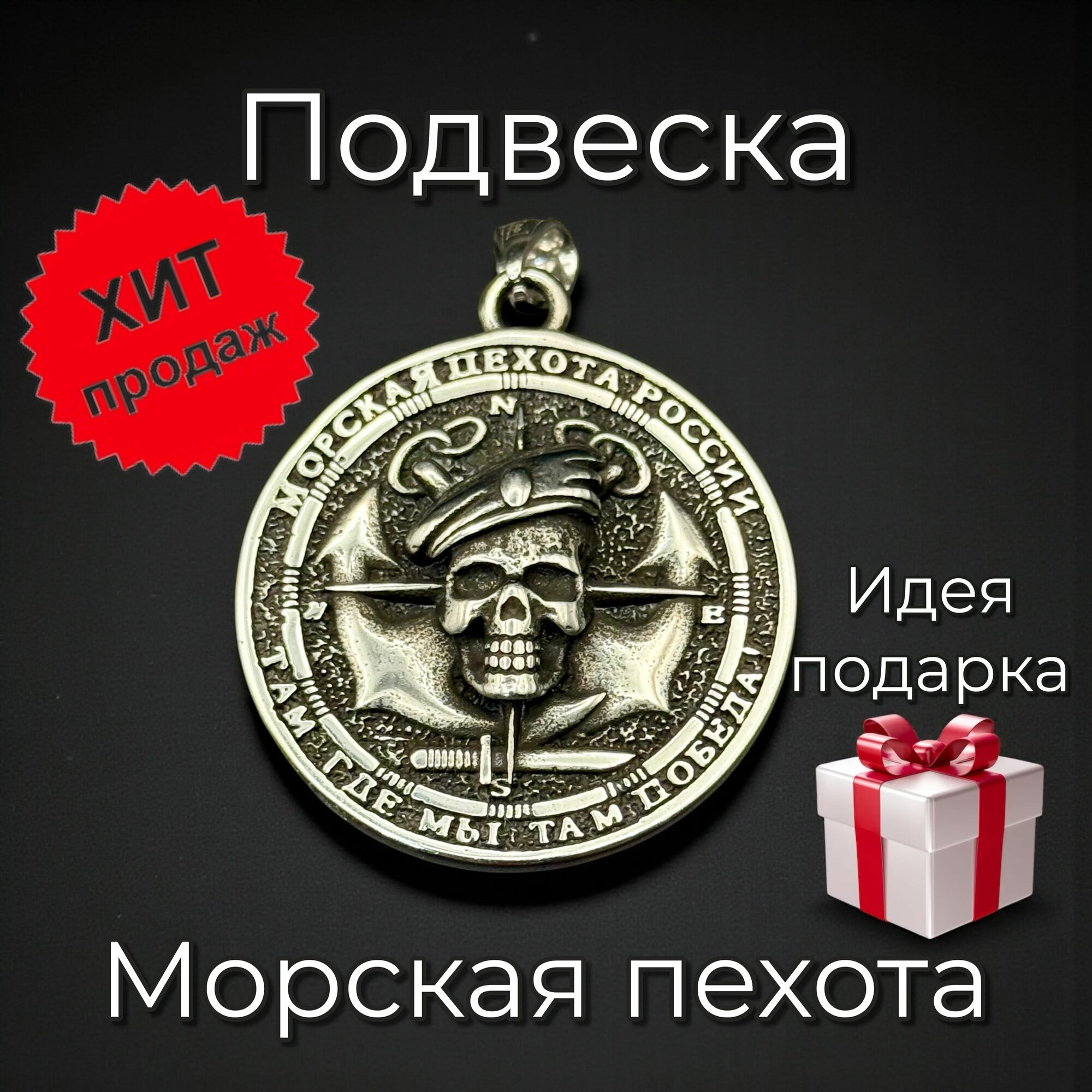 Подвеска