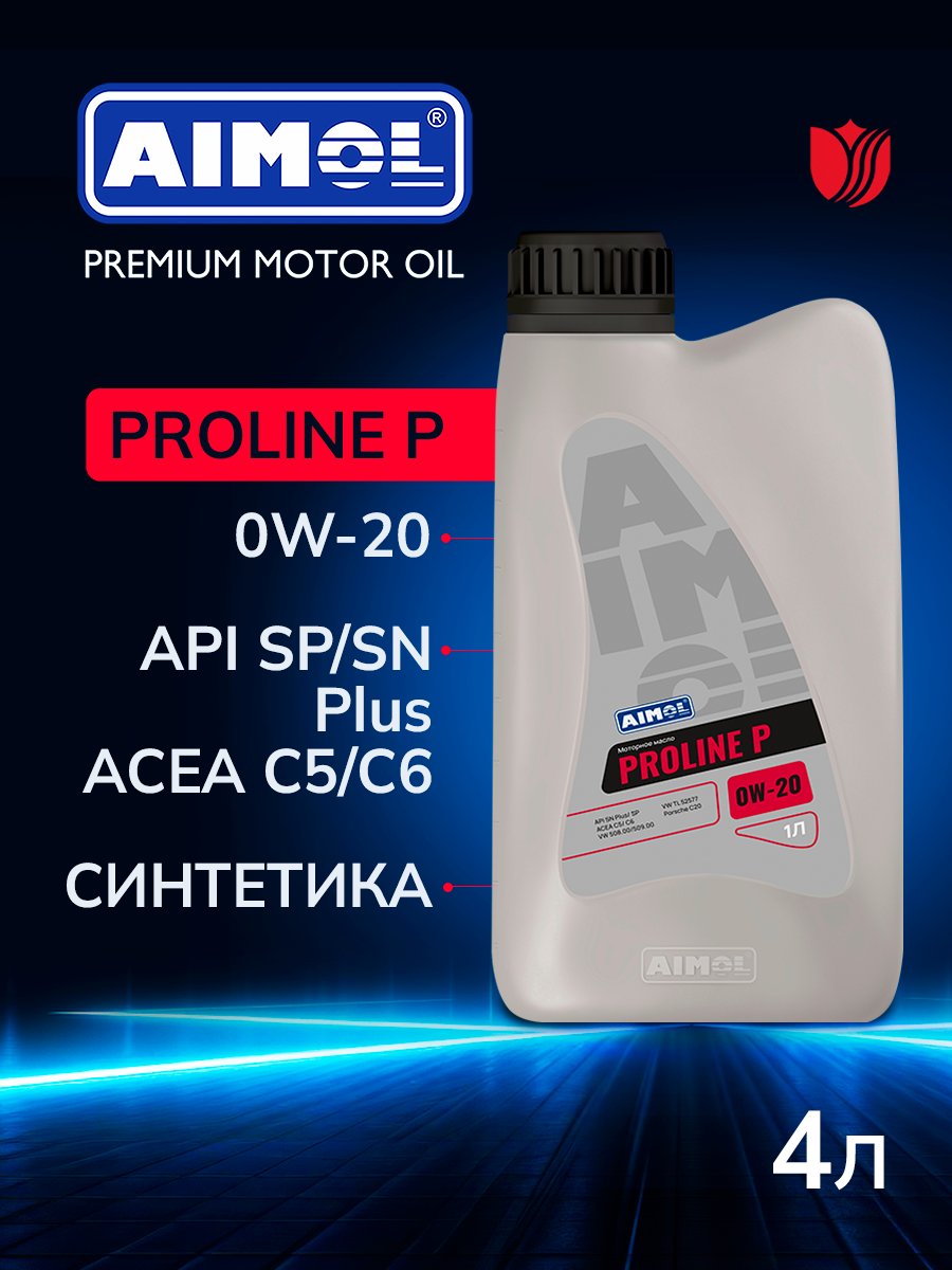 Масло моторное PROLINE P 0W-20 для сервисного обслуживания автомобилей Porsche 1л