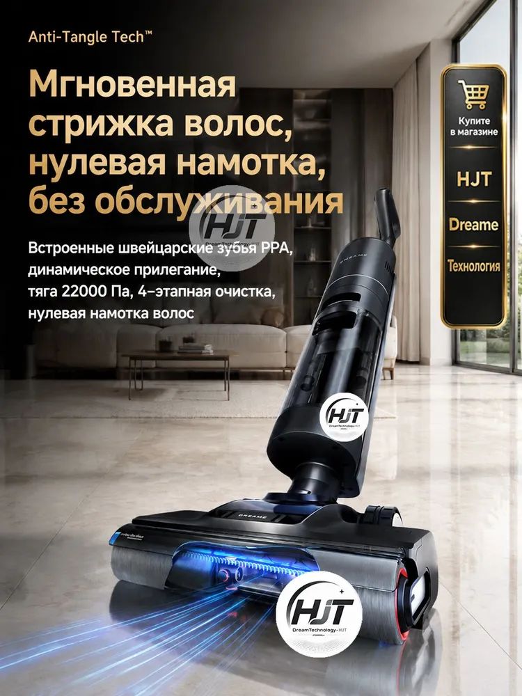 `Моющий беспроводной пылесос Dreame H20 Mix, сухая и влажная уборка, горячая сушка` — фото 1