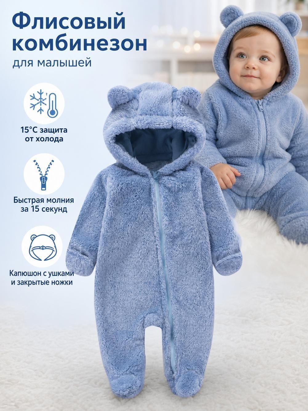 Комбинезон Базовая коллекция