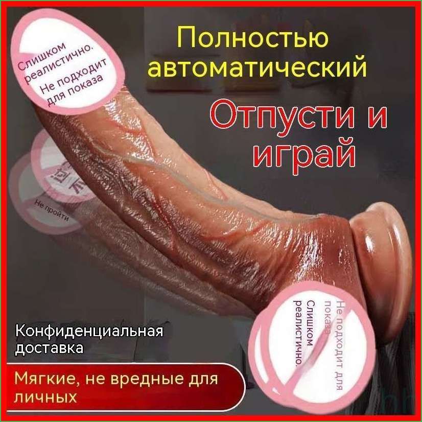 Фаллоимитатор, 21.019см — фото 1