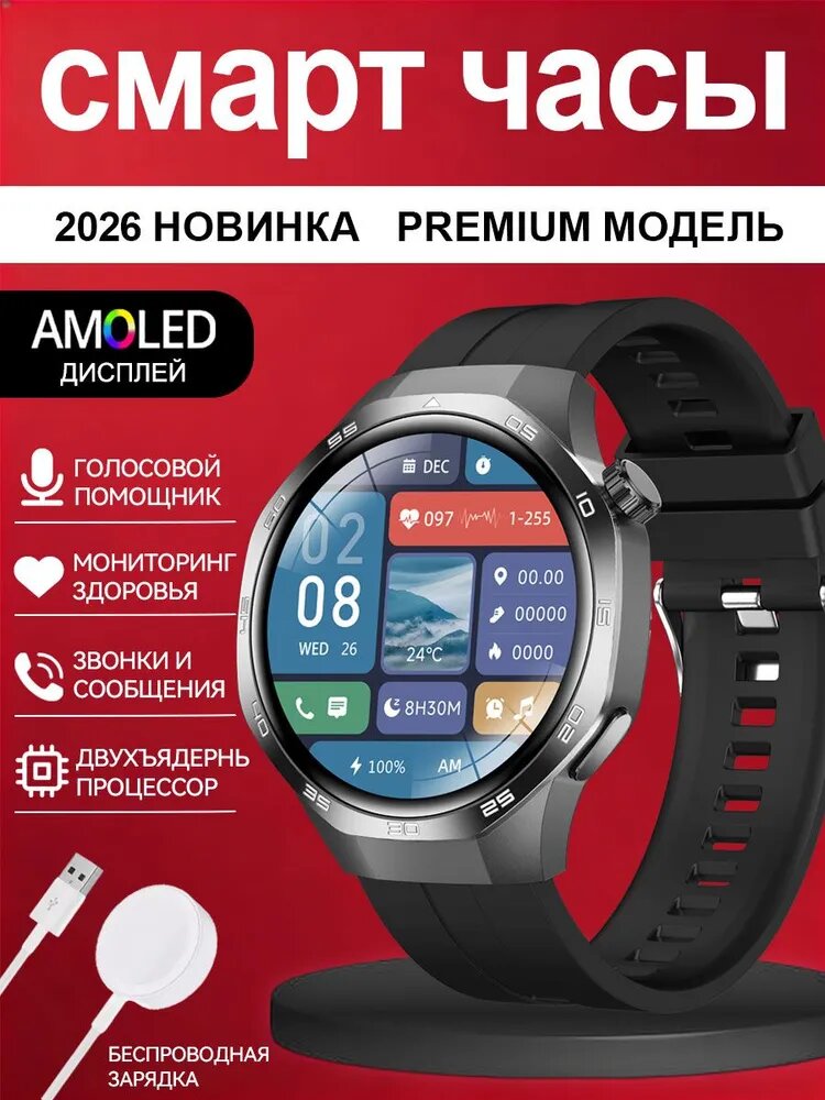 SACOSDING Смарт-часы, 47mm, Черный силикон