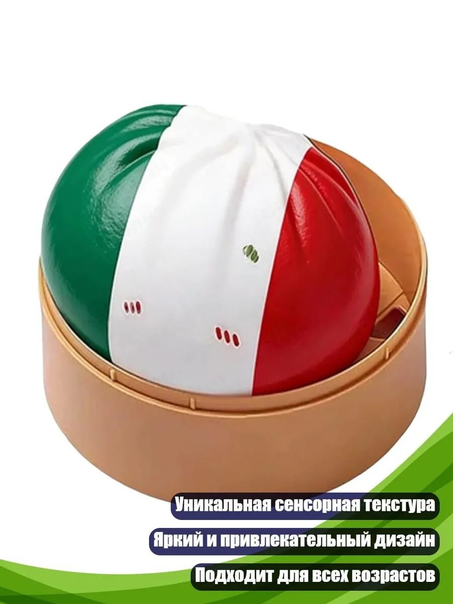 Сквизи-игрушка Пельмень, fifa world cup 2026