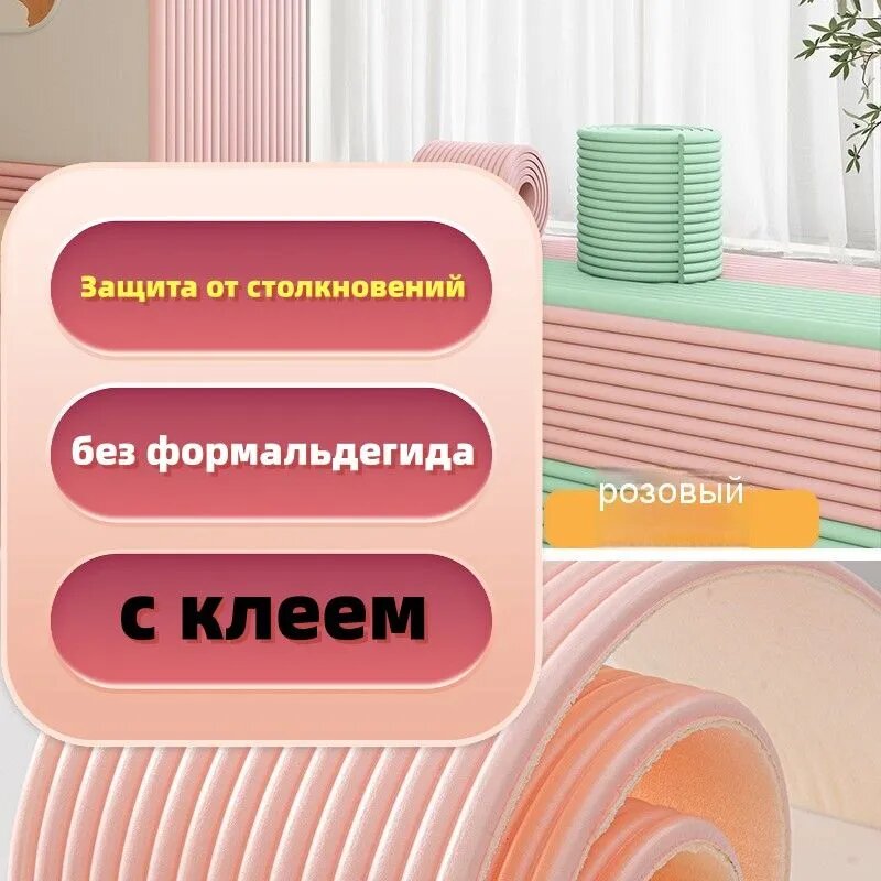 Внутренние наклейки на стены из пенопласта, ударопрочные и влагостойкие, защищают детей, 20 см*2 м