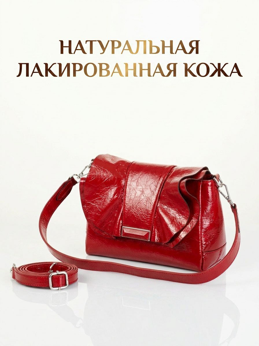 Сумка кросс-боди