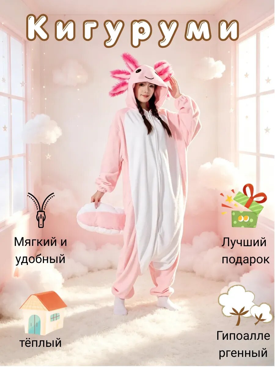 Кигуруми Ночная Фурия Беззубик