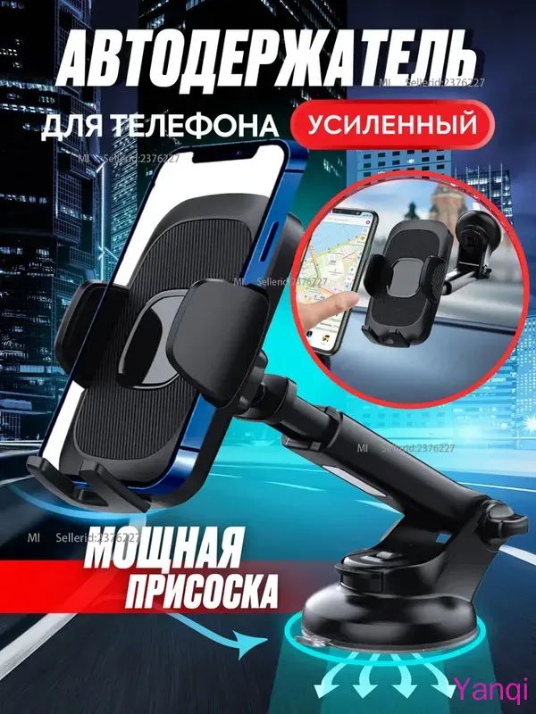 Xiaomi Держатель автомобильный, диагональ 7"