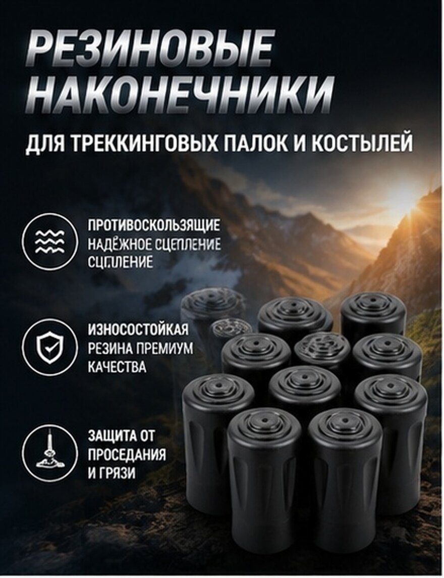10 Штук Наконечники Для Трекинговых Палок Из Высококачественной Резины 4.00X2.30X1.10Cm