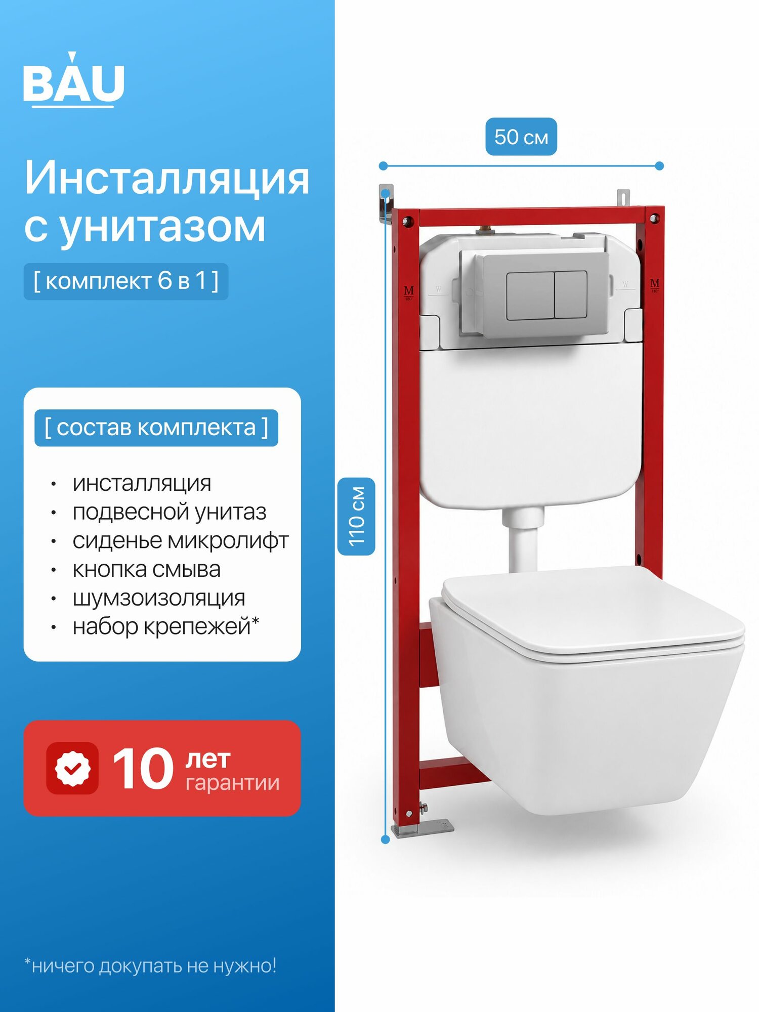 Инсталляция с унитазом комплект BAUEDGE : унитаз Stil Hurricane-5, сиденье, клавиша Stil Gun Grey, нерж. сталь серый