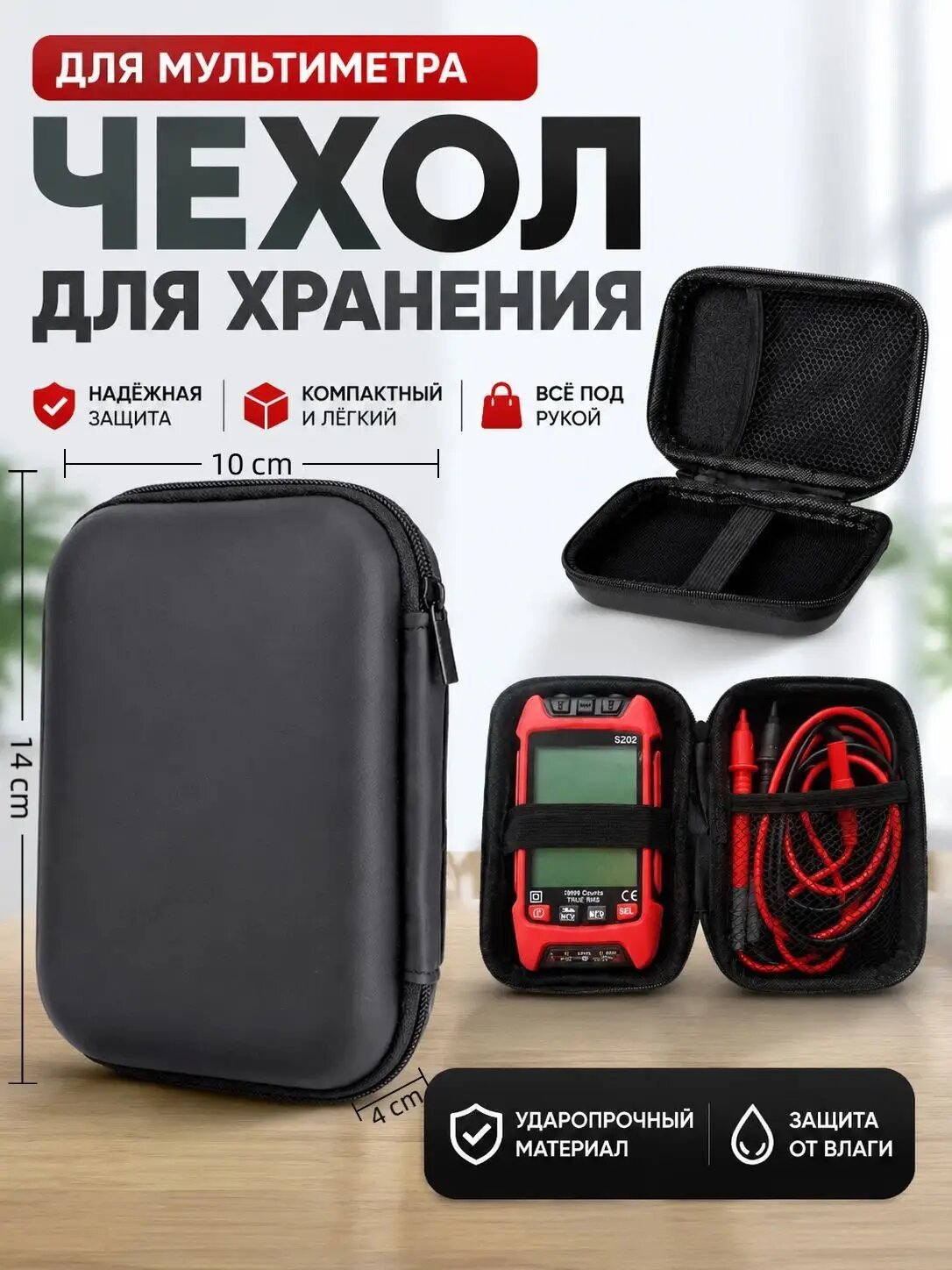 Органайзер строительный 14 х 10 х 4 см