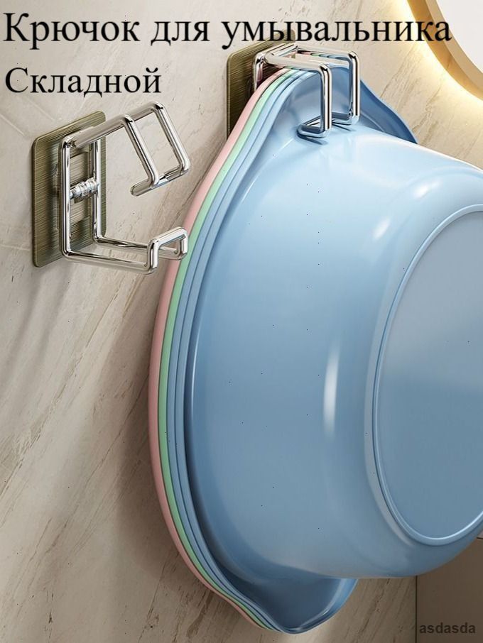 Складной самоклеящийся крючок из нержавеющей стали для ванной и кухни, хранения тазов и одежды, серебристый