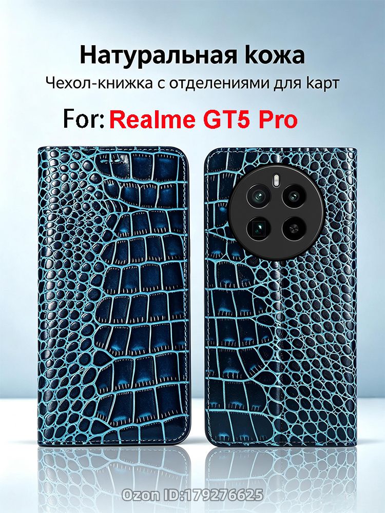 Кожаный Чехол книжка для Realme GT5 Pro/Реалми ГТ5 Про, Чехол для телефона Realme GT5 Pro/Реалми ГТ5 Про, натуральная кожа + ТПУ, магнитная застежка, 2 отделения для карт, подставка