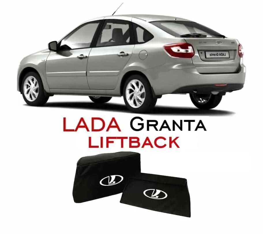 Авто органайзеры в ниши багажника для LADA Granta Лифтбек (Лада Гранта Лифтбэк)