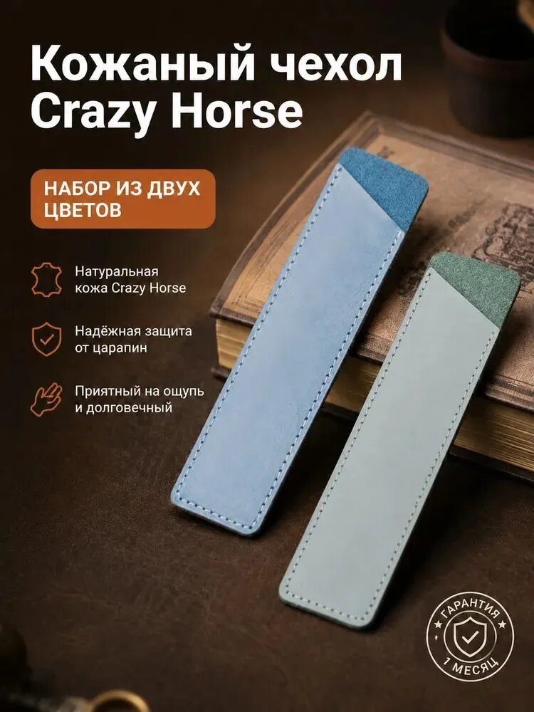 Комплект чехлов для ручек из кожи Crazy Horse, два разных цвета, ручная работа