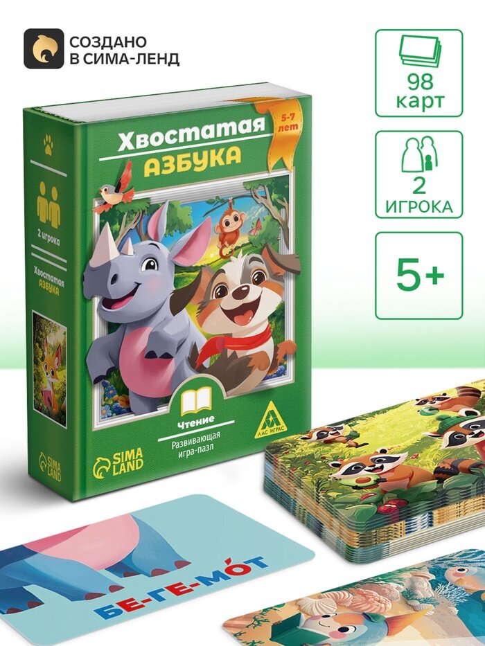 Развивающая игра-пазл "Хвостатая азбука", 98 карт, 5+ 10864455