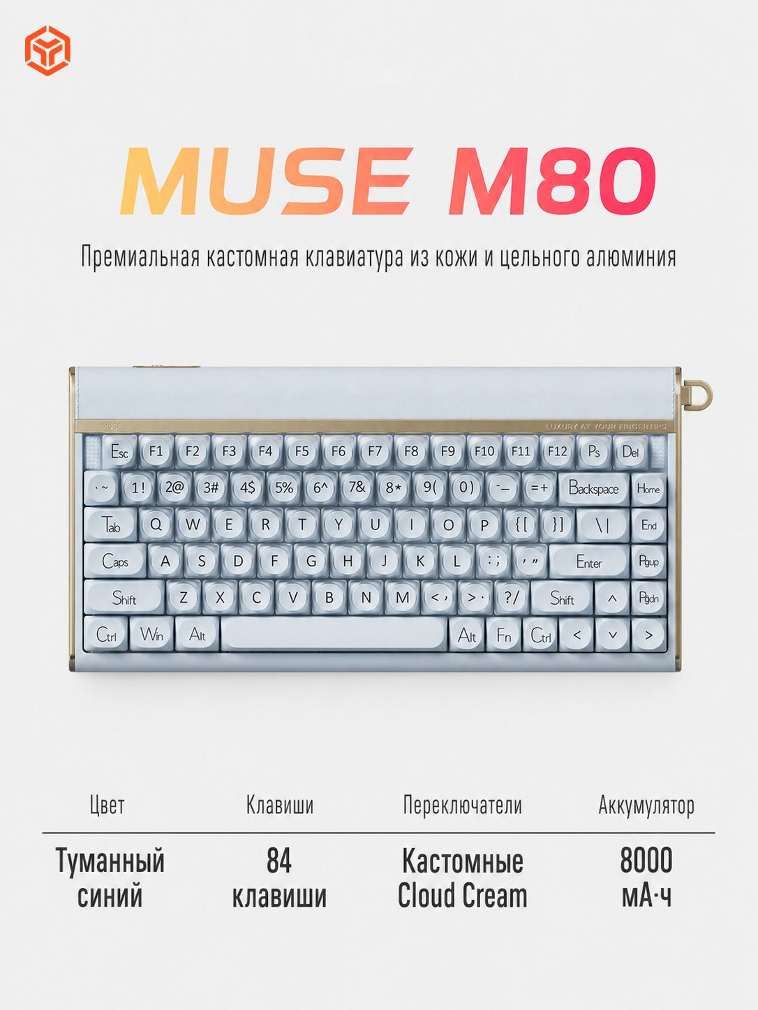 EWEADN Muse M80 Механическая клавиатура