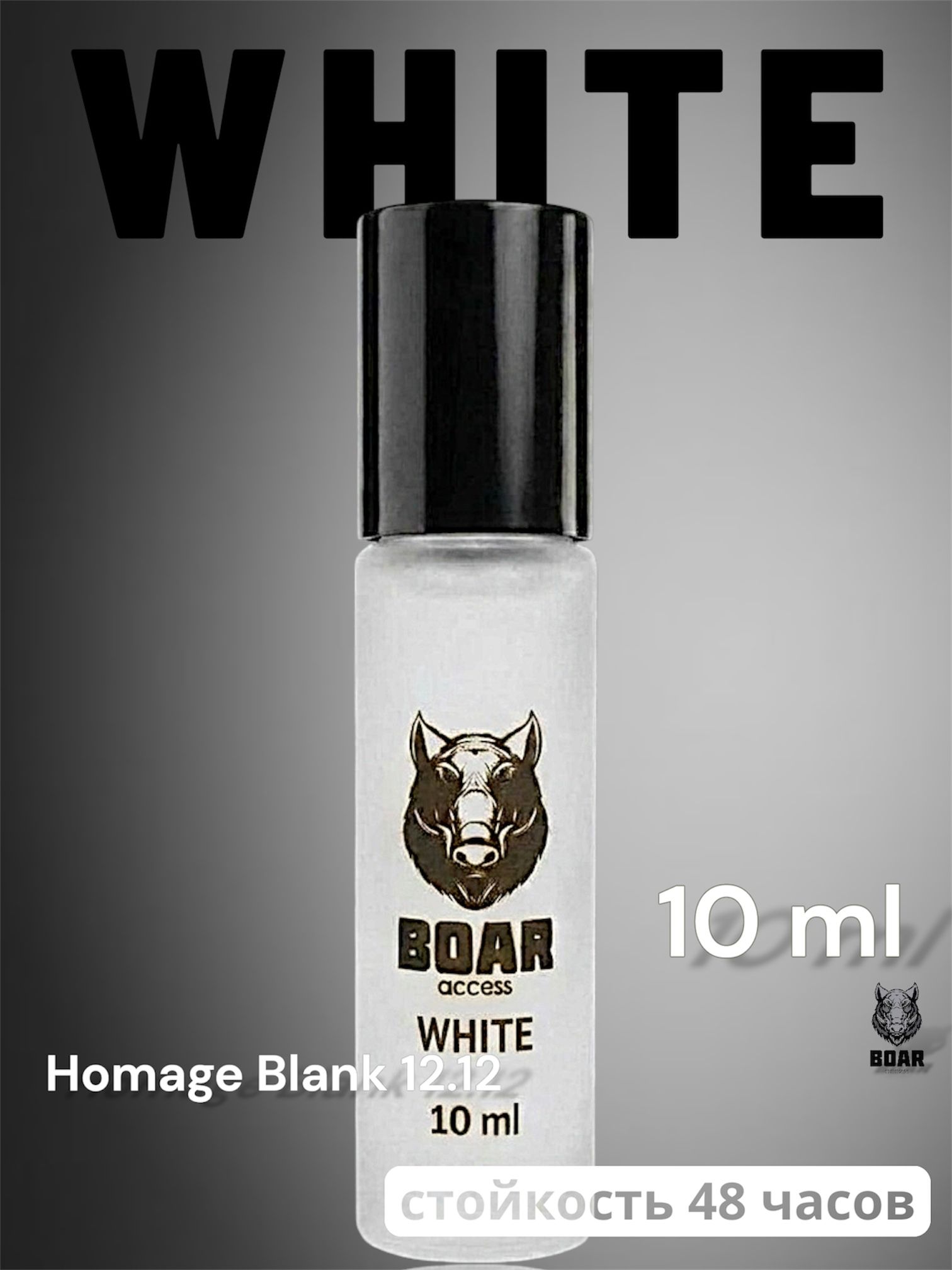 BOAR access WHITE Lemons & Cotton 10 ml мужской масляный стойкий цитрусово водный лакоста парфюм