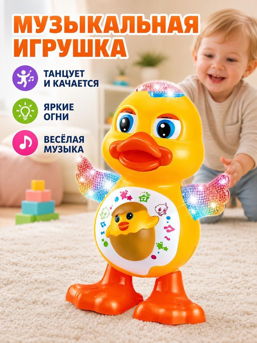 Танцующая утка музыкальная игрушка для малышей，Умеет петь, танцевать, качаться на качелях, мультяшный утенок