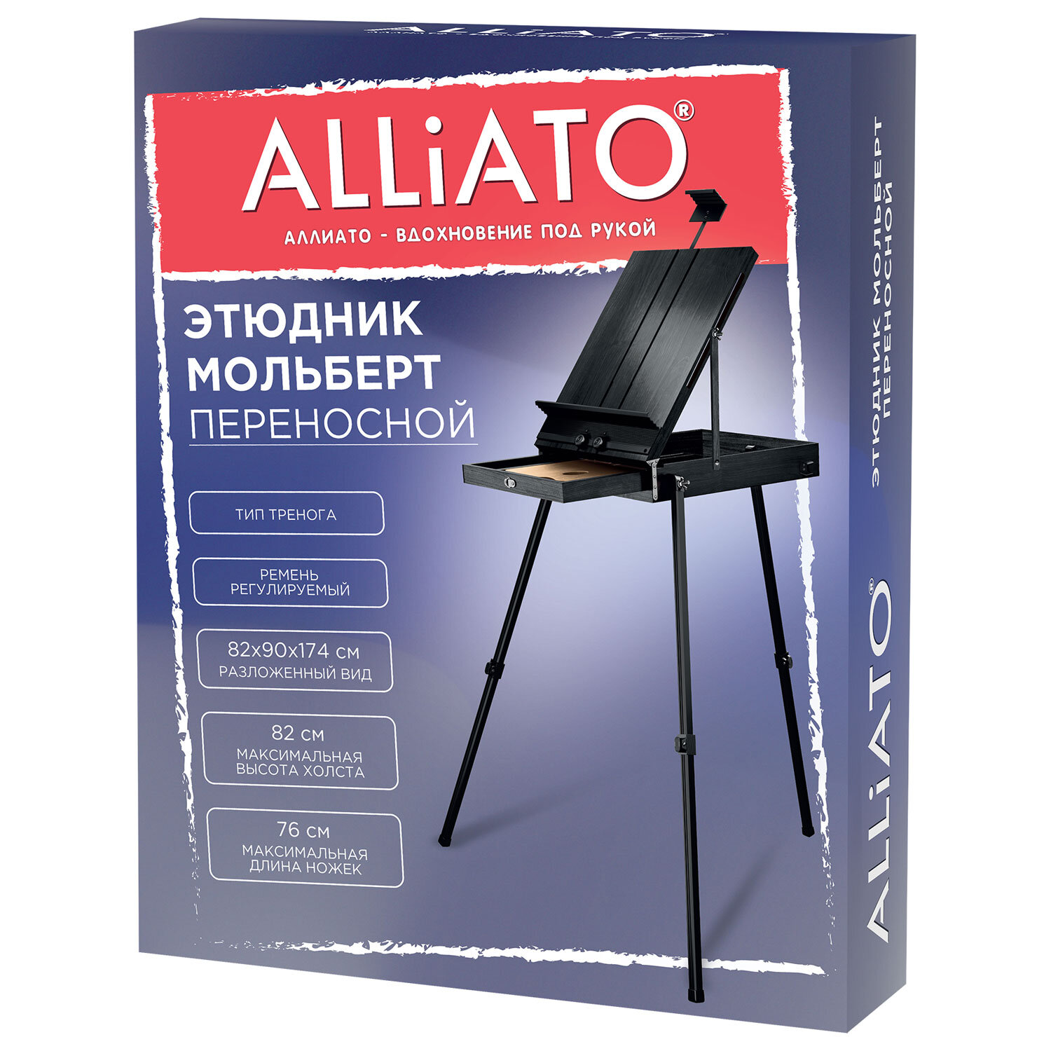 Этюдник-мольберт облегченный, холст до 82 см, черный, ALLIATO (аллиато), 192755
