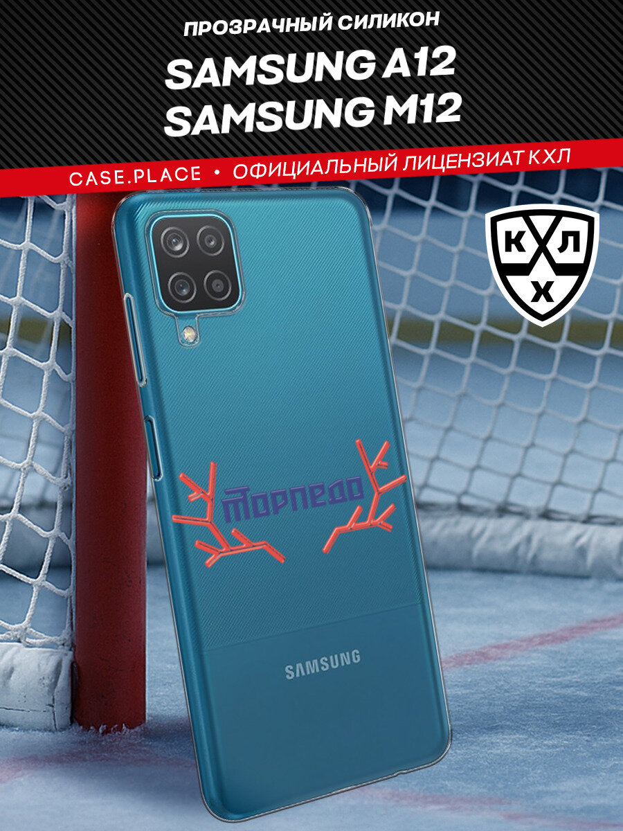 Чехол на Samsung Galaxy A12/M12 / Самсунг А 12/М12 с принтом "КХЛ Рога Торпедо 4"