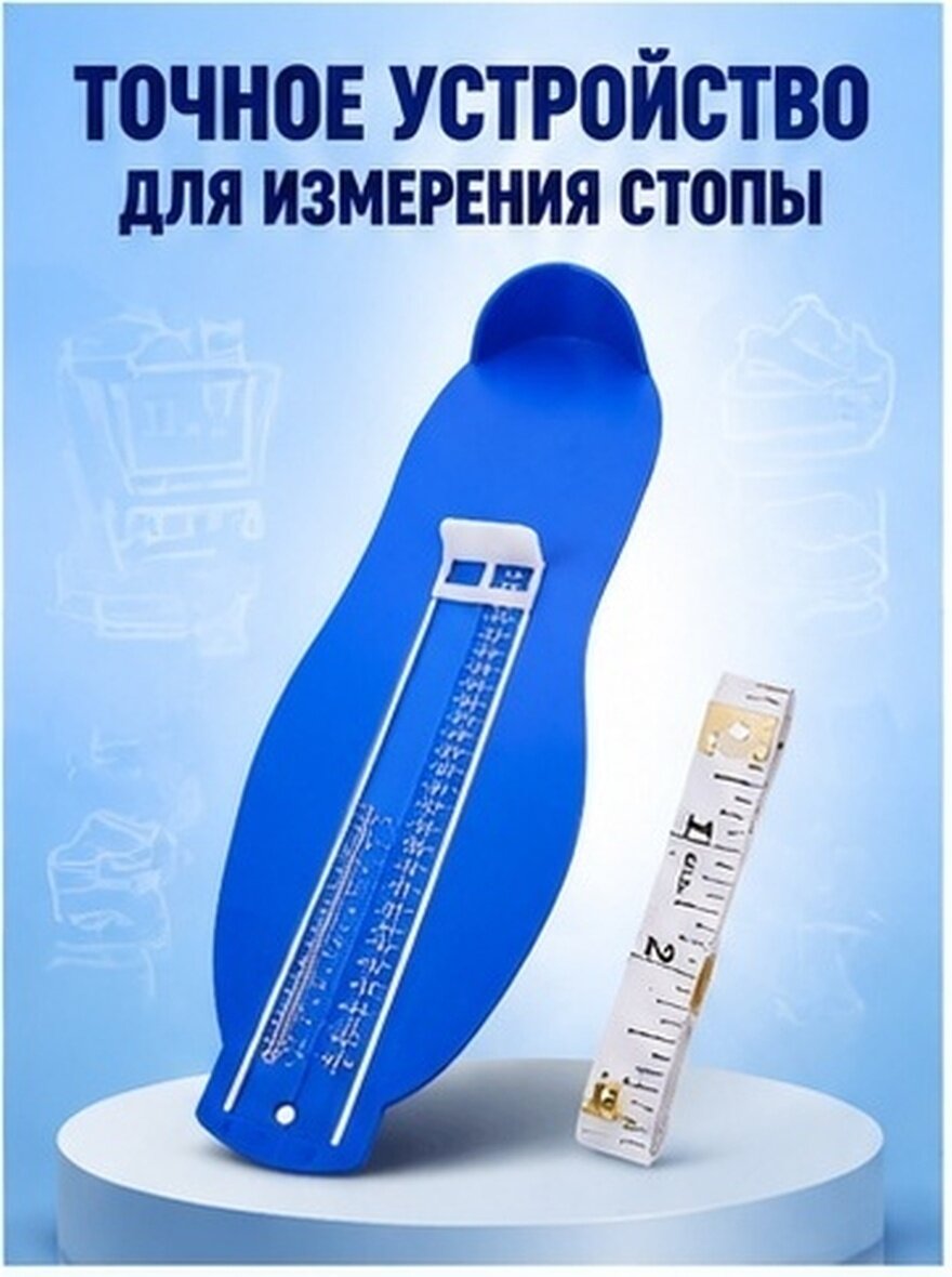 Измеритель Длины Ног 1 Шт Для Взрослых С Измерительной Лентой 34x11 Cm