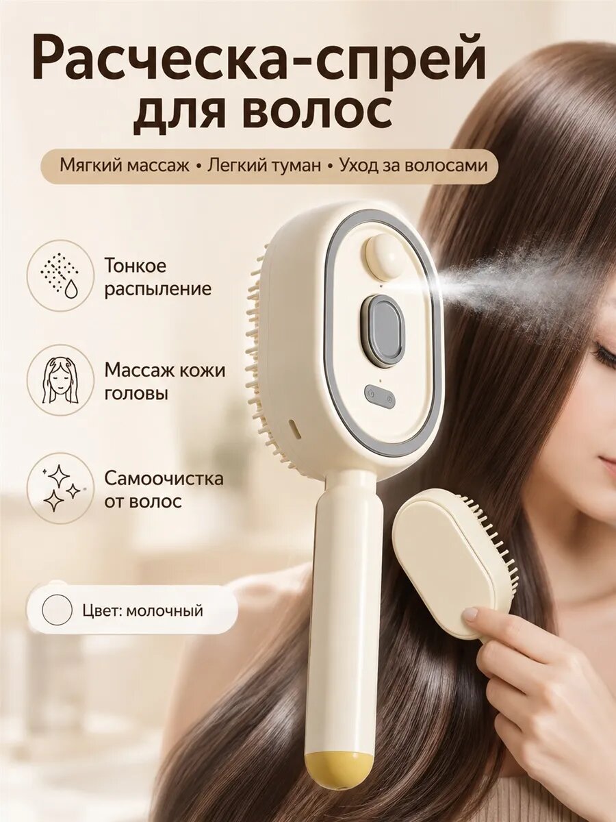 Электрический распылитель массажа, густые волосы