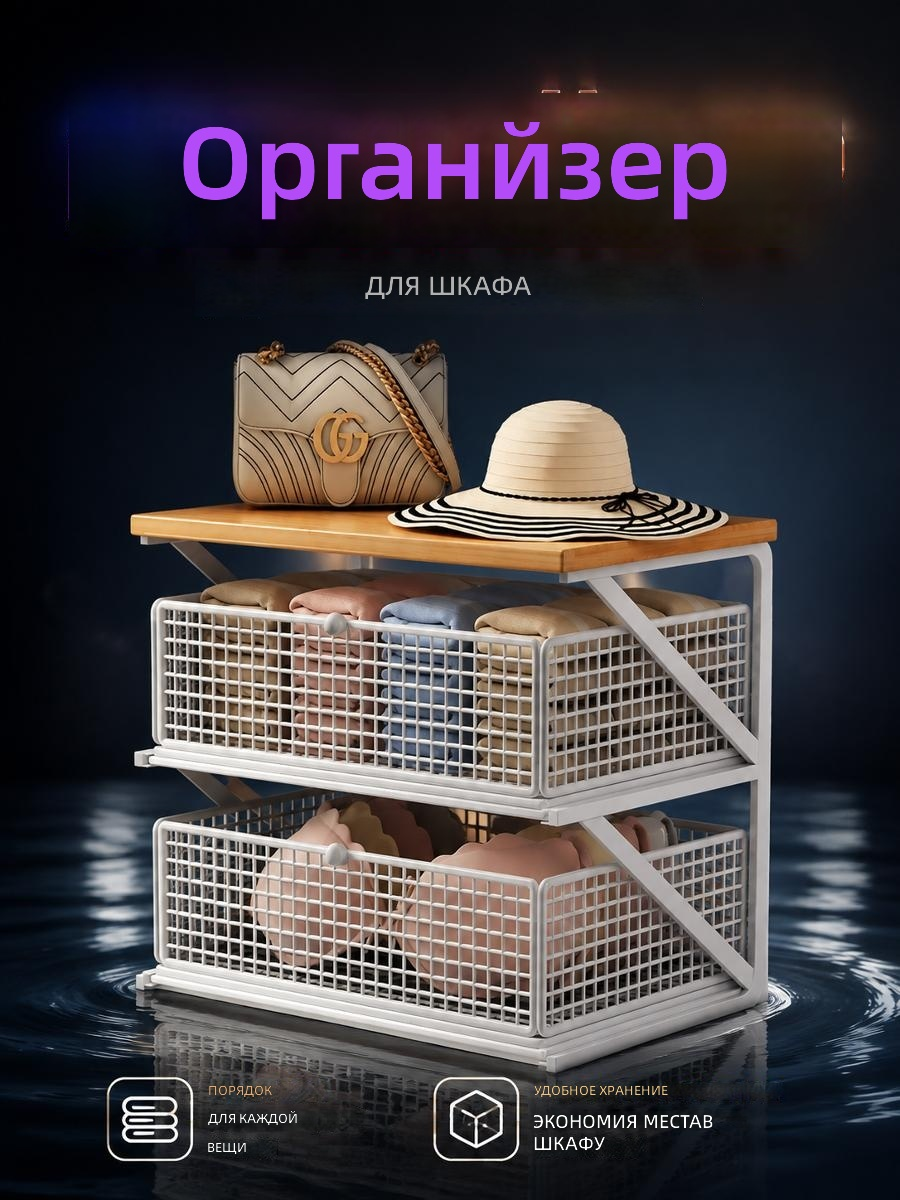 Органайзер HC49 настольный с полками, выдвижной, двухъярусный, большой, белый, натуральное дерево, 40×25×31 см.
