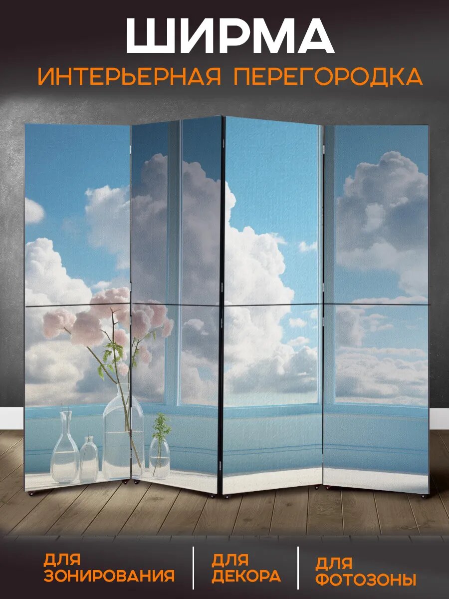 Ширма перегородка интерьерная складная Облака над водой