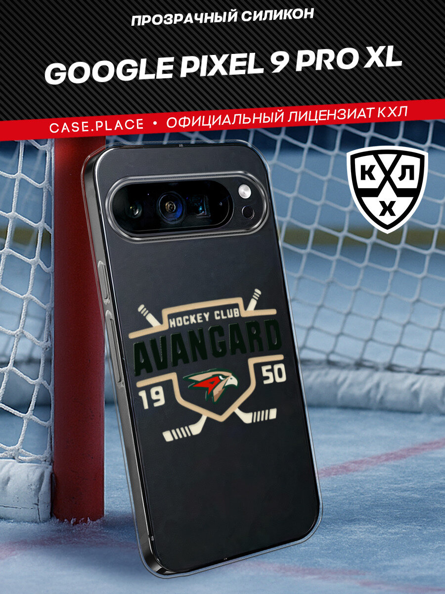Чехол на Google Pixel 9 Pro XL / Гугл Пиксель 9 Про XL с принтом "КХЛ Авангард клуб 2"