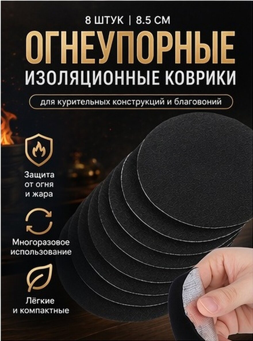 8 Штук Огнеупорная Подушка Для Бurning Душистых Палочек Подставка Под Душистые Палочки 8 5Cm