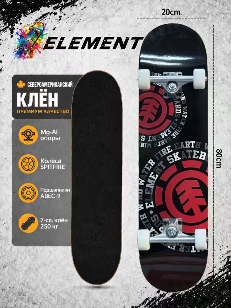 Element Скейтборд 80 х 20см