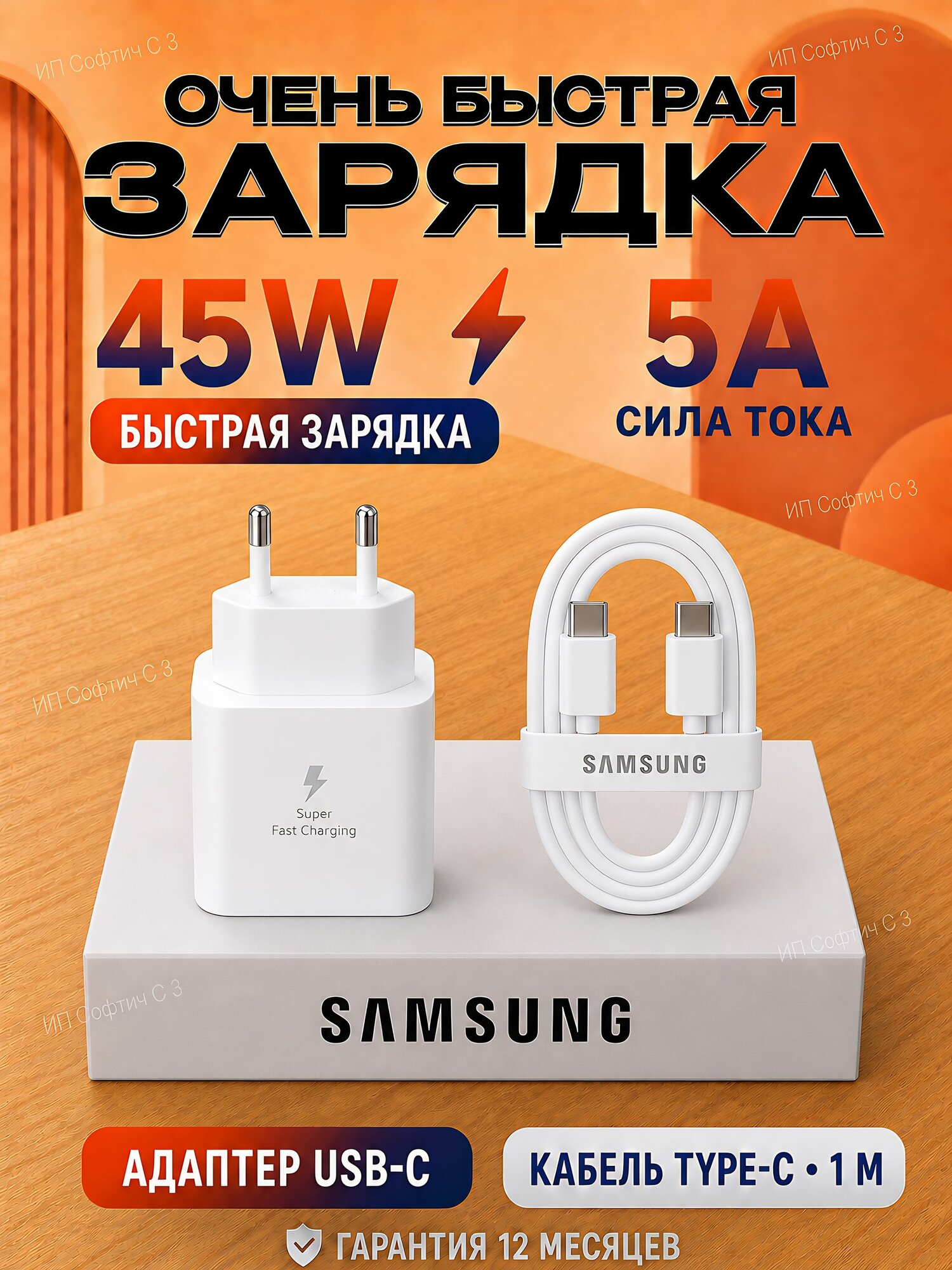 Адаптер питания USB‑C, комплект с кабелем Type‑C, зарядное устройство для смартфонов и планшетов
