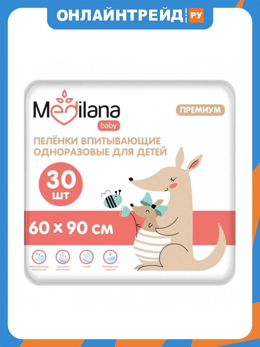 Детские впитывающие пеленки Medilana одноразовые 60х90 см, 30 шт
